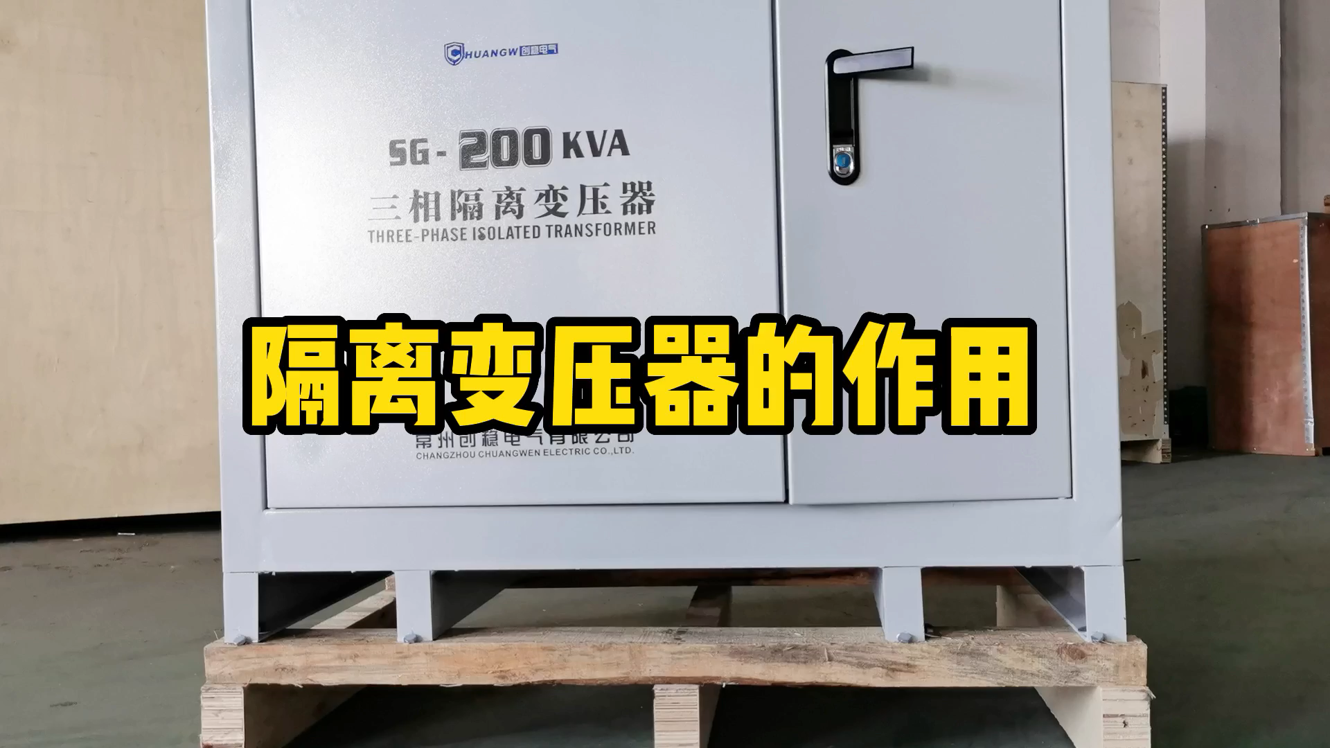 隔离变压器作用