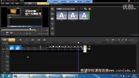 会声会影入门-03轨道基础