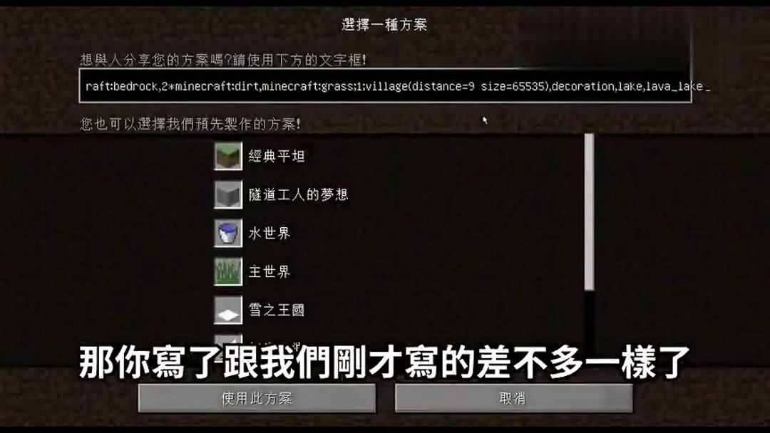 我的世界:如何设置直接打最后怪结界龙!