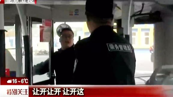 北京公交开展应急冲突演练,宣传安全理念和安全文化