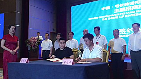 直播采访:辽阳弓长岭区招商引资项目推介会