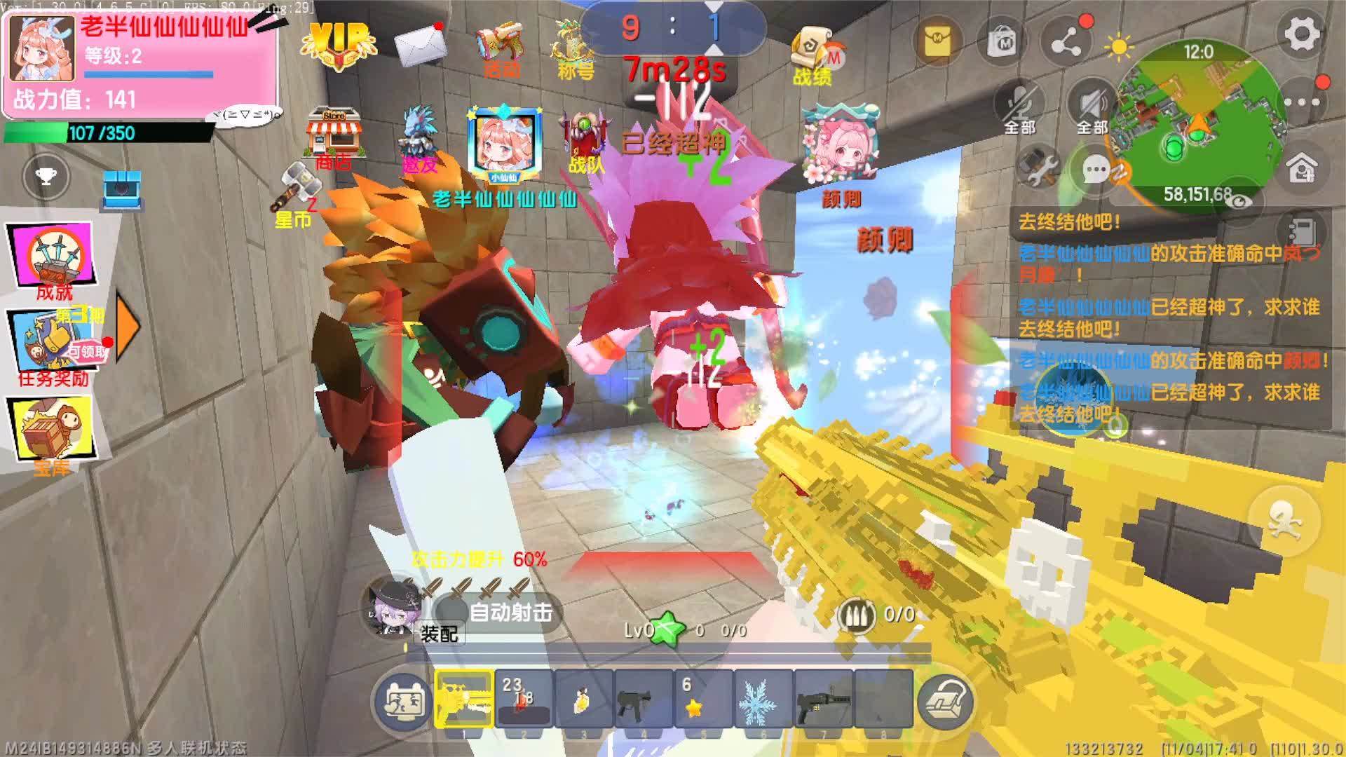 迷你世界:课间游戏野人追击,半仙成为最后一个救世主差一点获胜