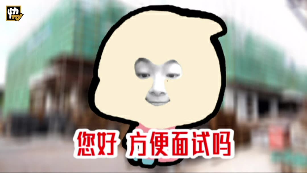 不作就不会死系列之该怎么接听面试电话