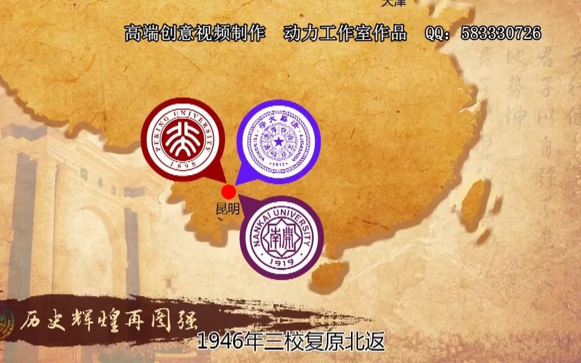 校庆系庆宣传动画 高端创意视频制作 动力动漫设计工作室作品