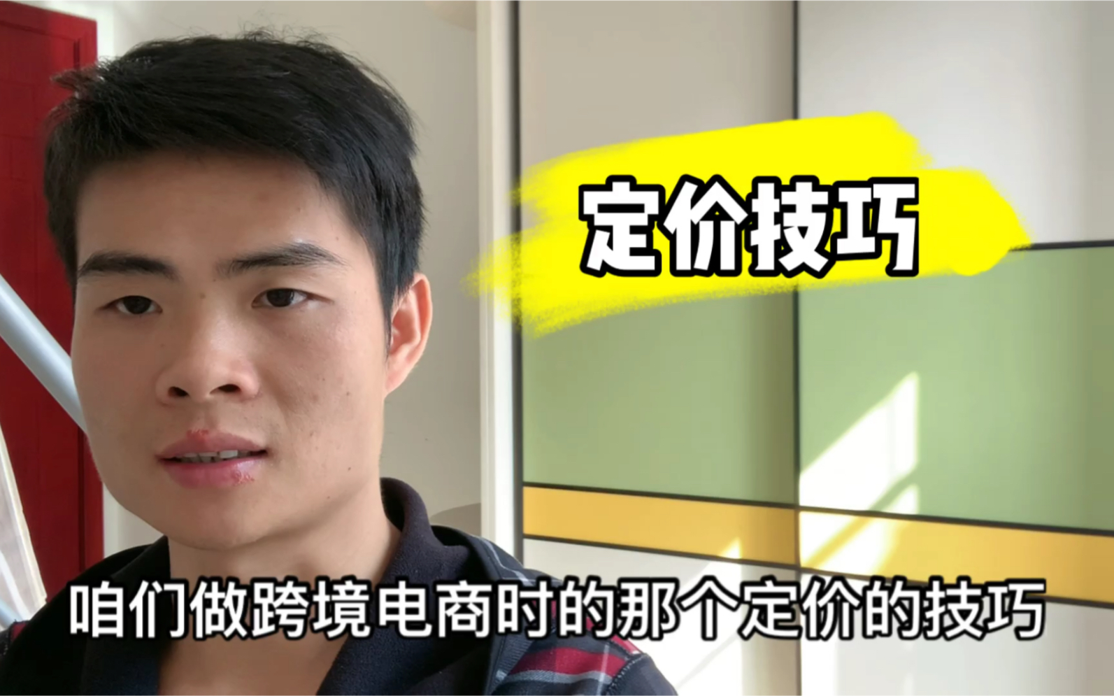 做跨境电商,关于定价,原来还有这3个技巧的,网友:真想不到!