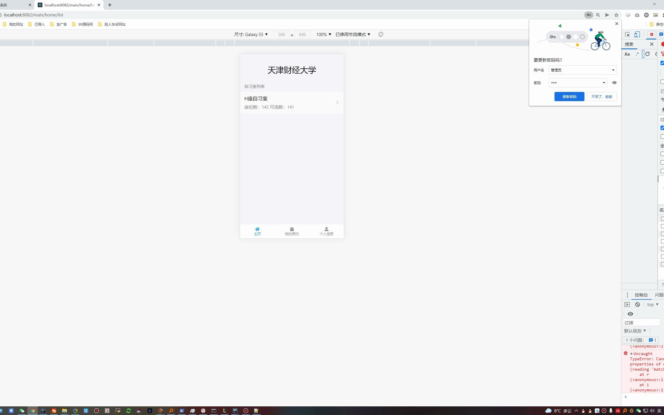 (app端)基于React app的高校图书馆座位预约选座管理系统(Vue+node...