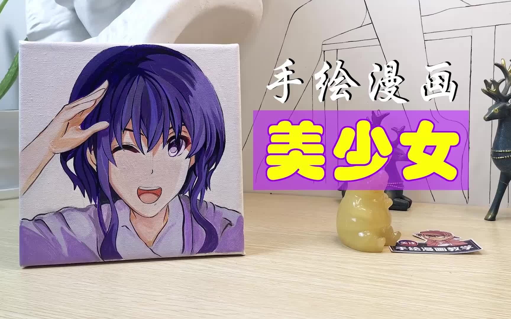 【手绘漫画】俏皮又可爱的漫画美少女来了,快来打卡吧