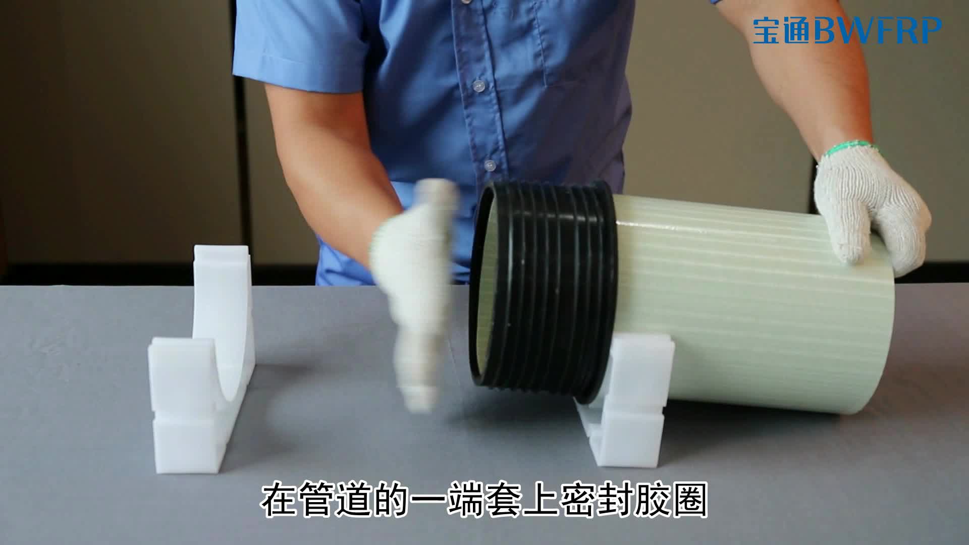 BWFRP电缆保护管安装方法解析-2019.6.5