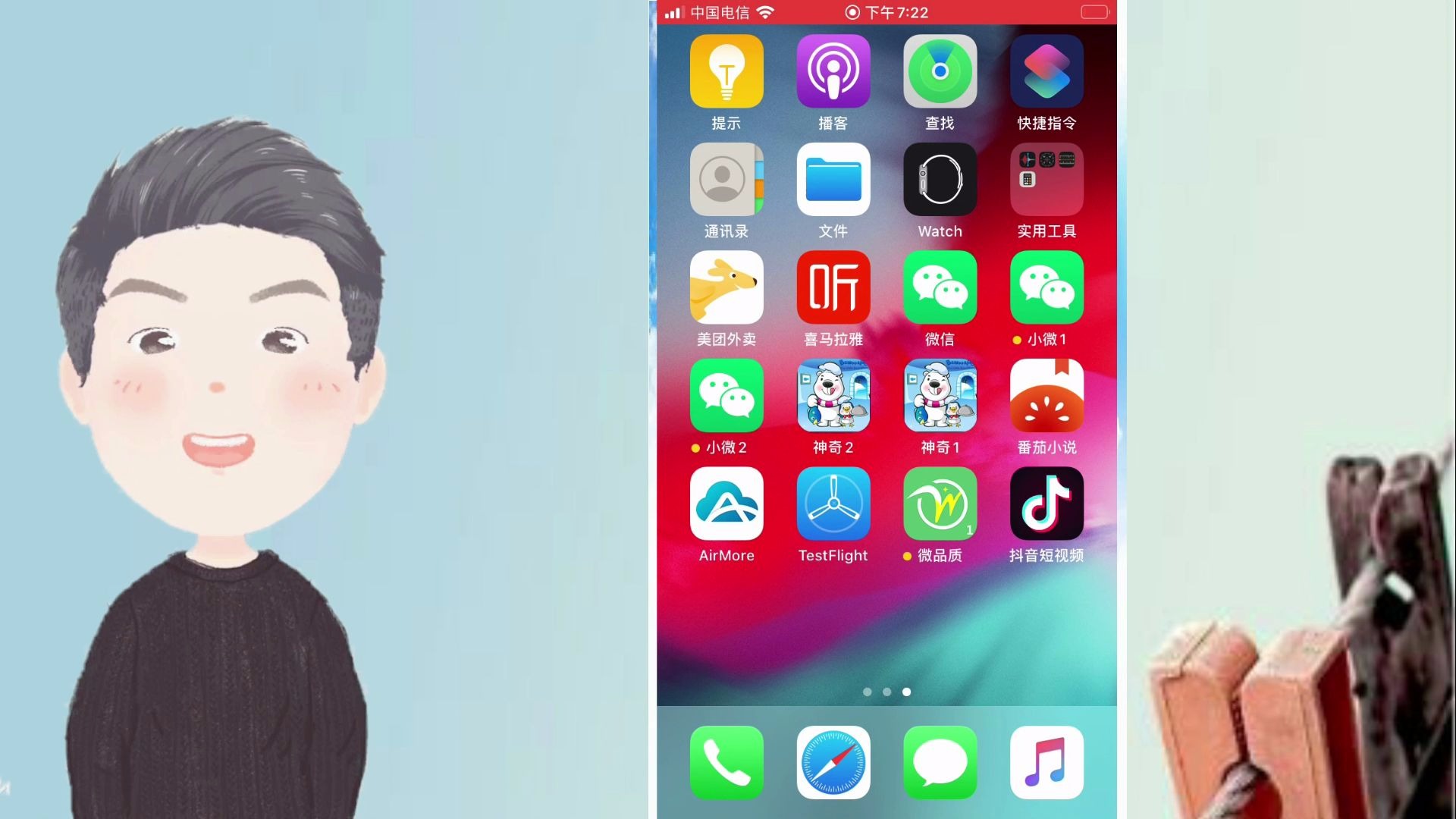ios一个手机登录2个微信