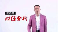俞凌雄 人生没有危机是最大的危机足现状是最大的陷阱 (19)