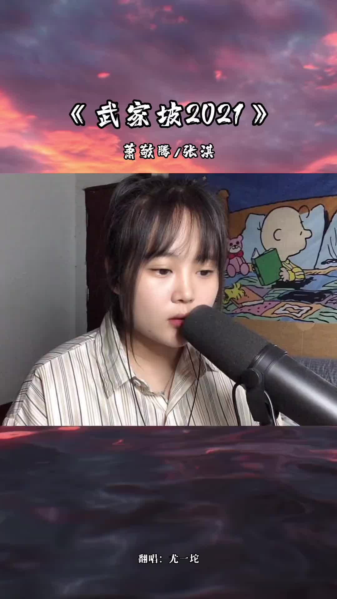 武家坡2021萧敬腾张淇我们的歌3合唱戏腔男生我不行女生我尽