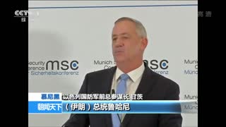 慕尼黑安全会议 以色列前