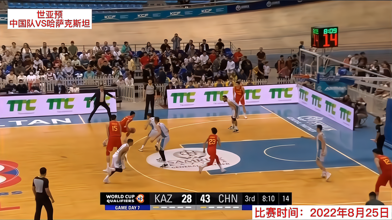 正播中国男篮VS哈萨克斯坦,紧张到无法呼吸,双方彻底杀红了眼