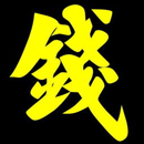 钱程密码 