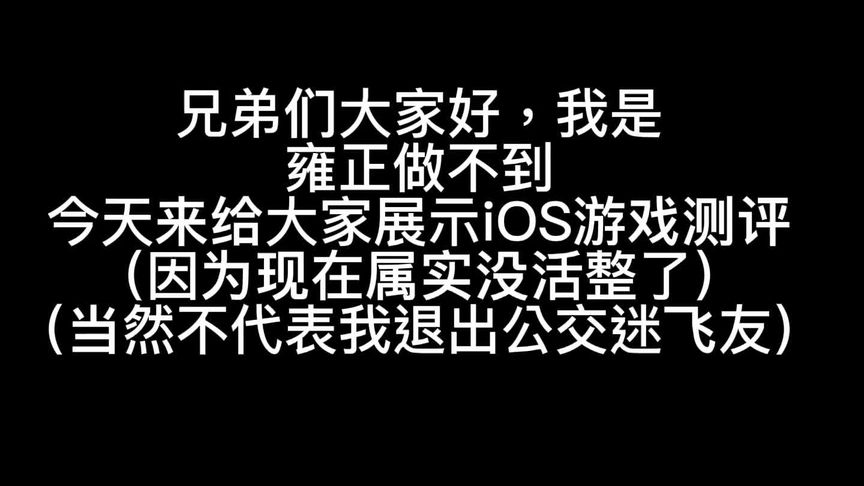 飞机模拟器竟然开不了车?#垃圾游戏 #飞机 #测评 @