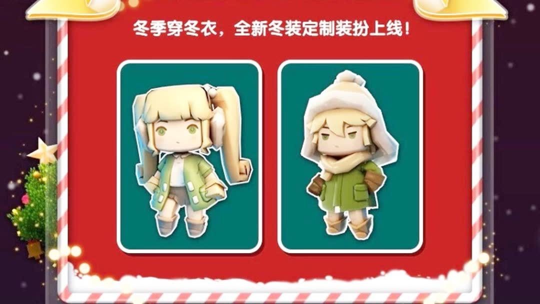 迷你世界:新款冬季自定义皮肤,居然如此便宜?居然都可以获得?