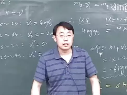 第4讲 动量守恒定律应用1(下)