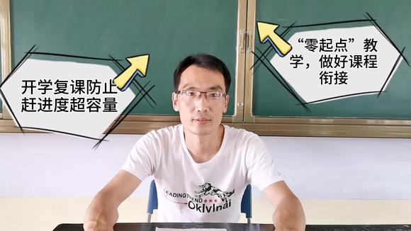 中小学开学复课后,如何将课堂教学和线上网课衔接,这五点最重要
