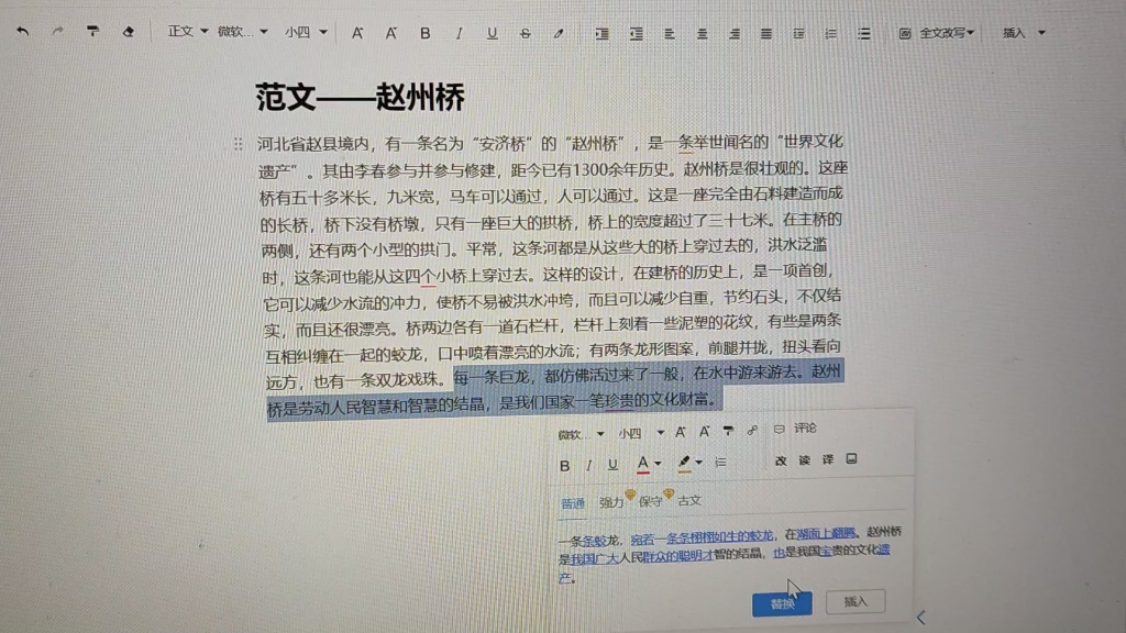 密塔写作猫太好用了写论文、做文案小神器!