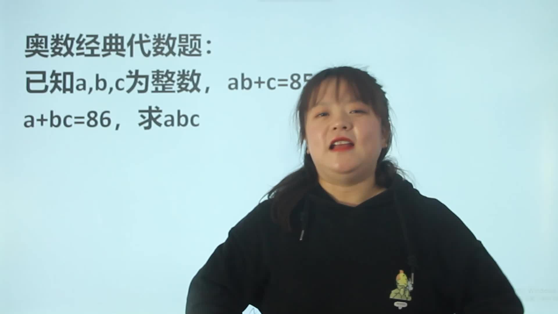 abc整数,ab+c=85,a+bc=86,求abc