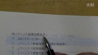 平行线的性质讲解冀教版初一数学下册