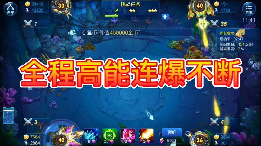 JJ斗地主 经典捕鱼 坚持两个禁渔期,只给一波就够了。