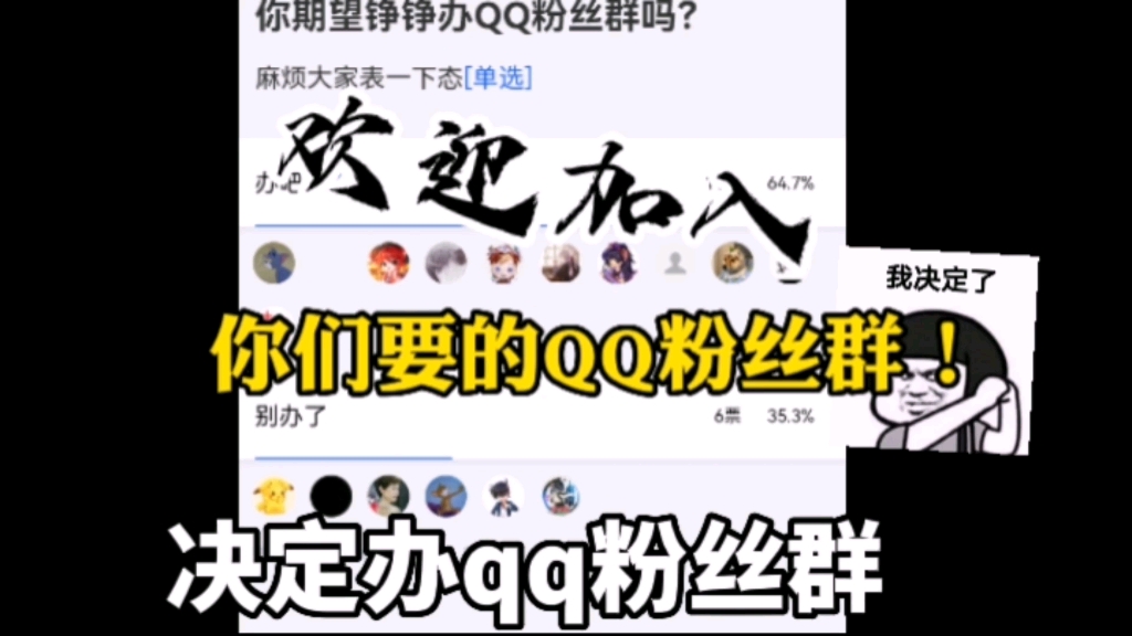铮铮建QQ粉丝群啦,欢迎大家加入!微信群二维码也在里面哦!