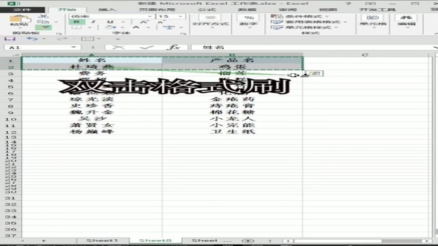 隔行填充颜色,我只要三步就能搞定