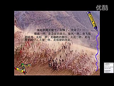 王艳芬工作室精品课程吴浩丽微课视频:《安塞腰鼓》(排比语句的朗读...