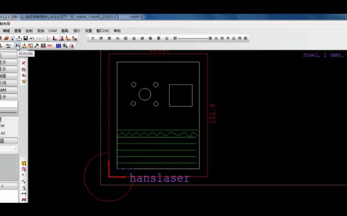 cnckad激光编程教程完整版- 手动切割