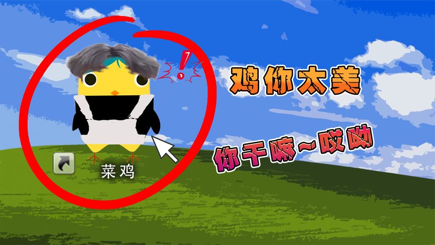 凌晨晚上十点,我的电脑突然出现了一个这样的图标!