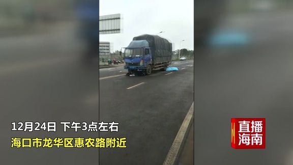 货车与电动车相撞,电动车驾驶员当场死亡!货车司机承认车辆超载