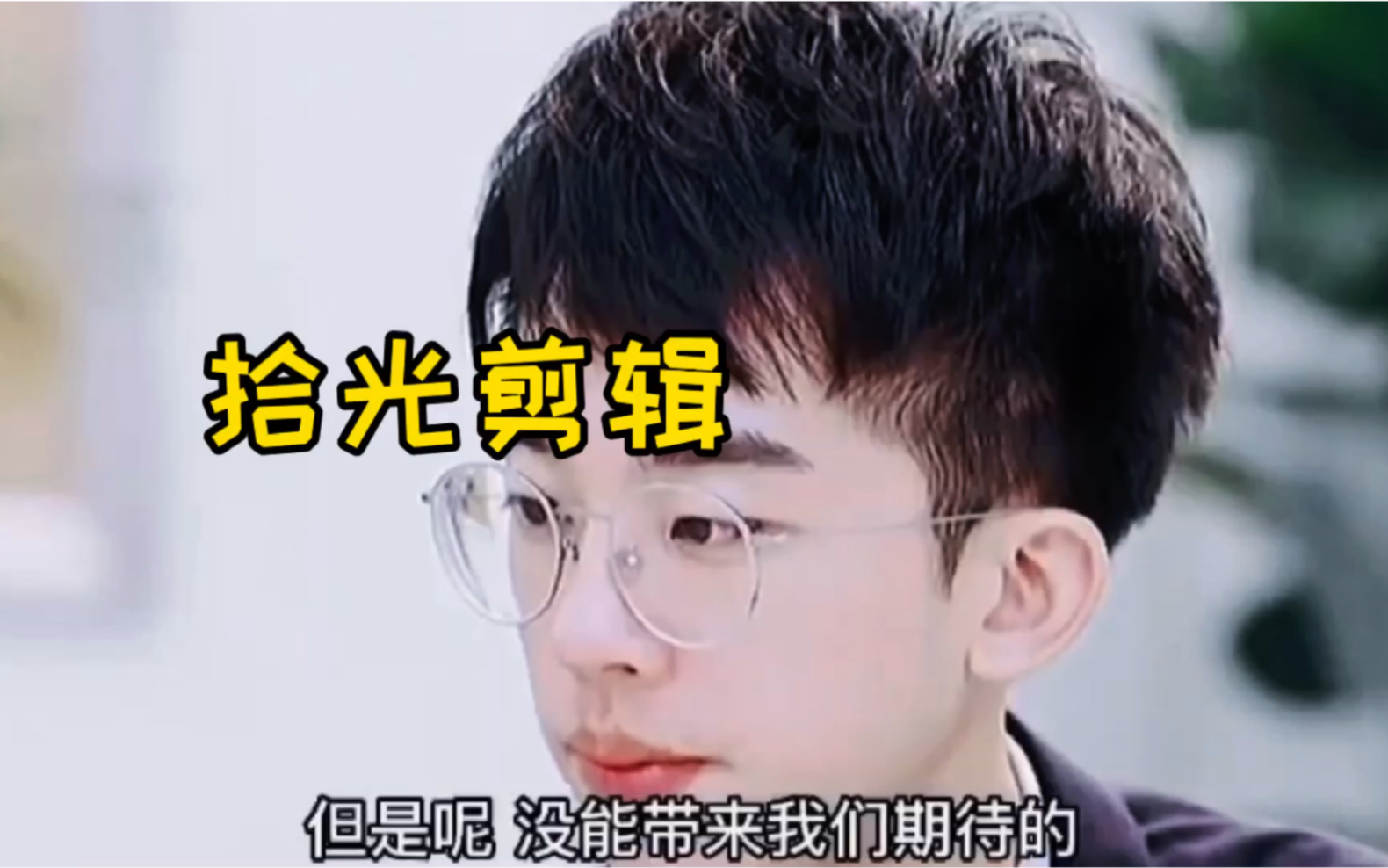 令人心动的offer,第一季的白月光