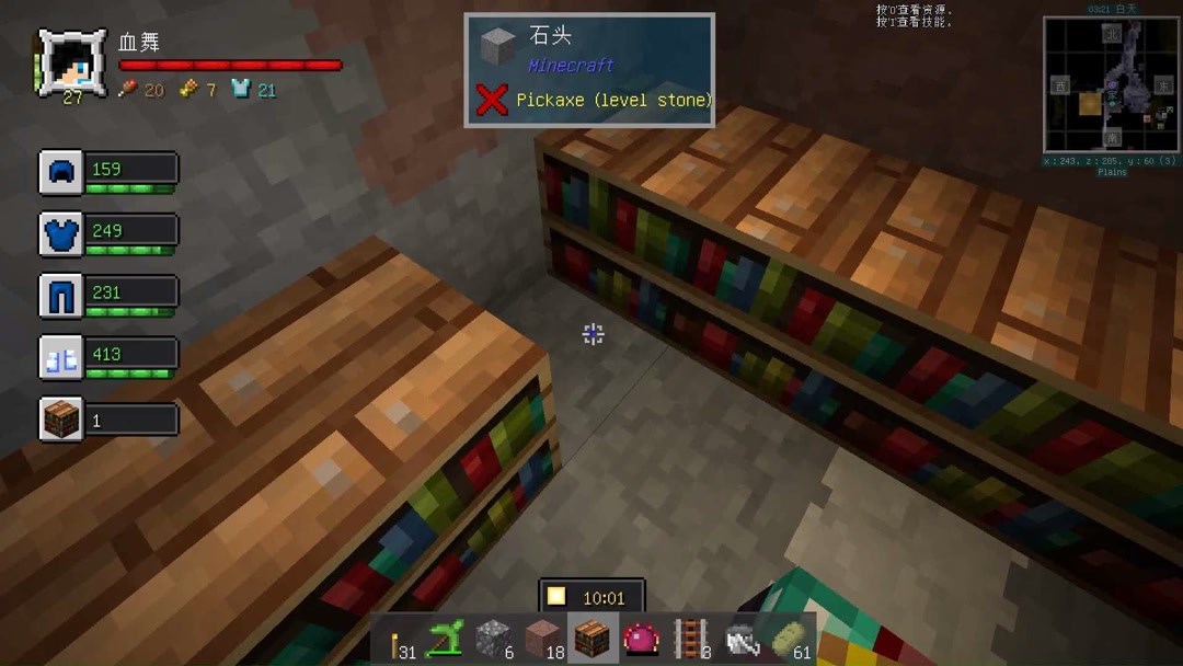 我的世界 寻找地狱要塞