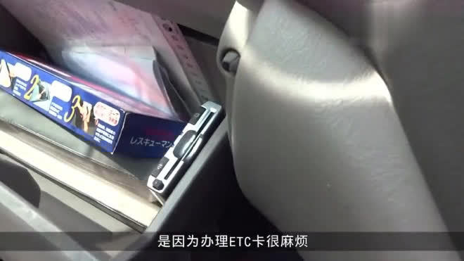 ETC卡通道便利快捷,为何老司机都不愿意使用?看完表示理解