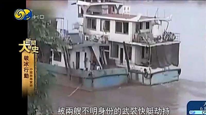 “湄公河行动”的真实案例,外国毒贩绑架中国人质,原因让人气愤