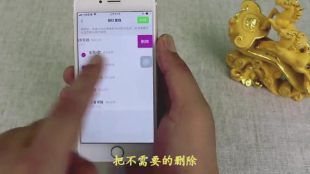 教你查找微信授权过的登录,安全起见最好把它关闭,好多人不知道