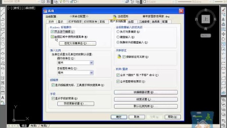 cad教程室内设计室内设计效果图室内设计联盟cad制图初学入门