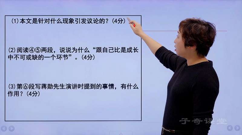 阅读与写作九年级上册:议论文阅读-语言揣摩和开放性试题(上)