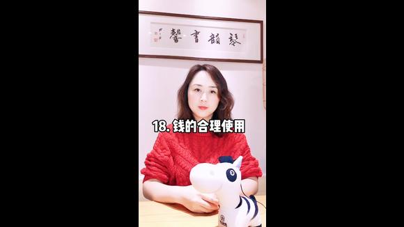 孩子零花钱使用不计划,有什么小工具可以帮到她?@抖音小助手