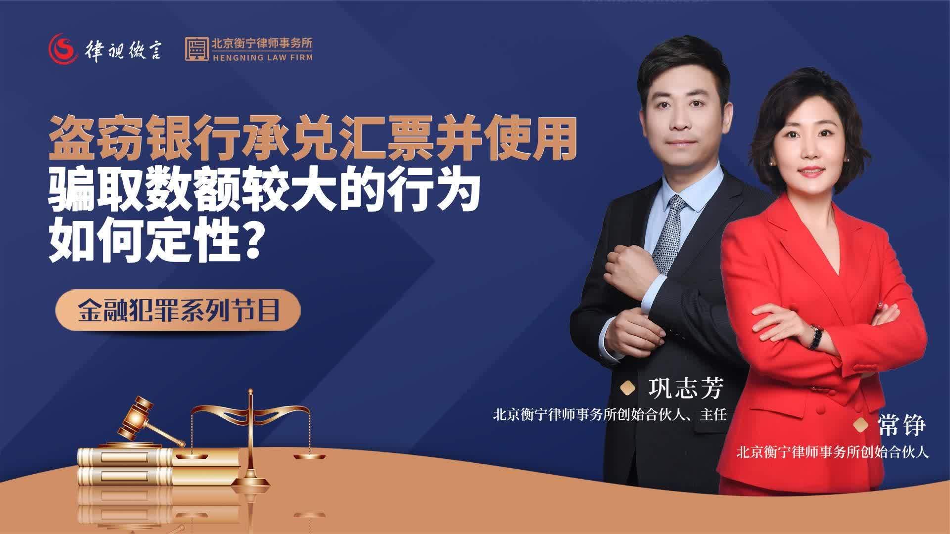 盗窃银行承兑汇票并使用,骗取数额较大的行为,如何定性?