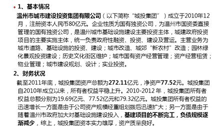 信托公司网-中融信托-鹿城1号财产权集合资金信托计划