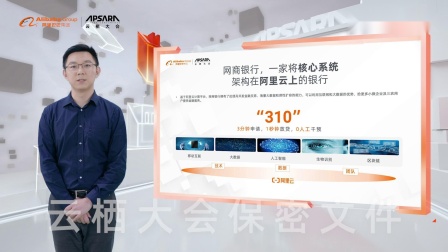 数字普惠金融-高翔bc