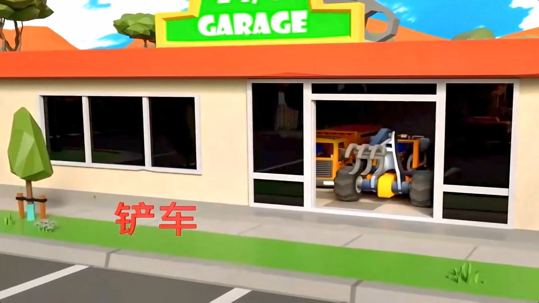 迷你挖掘机,翻斗卡车,钻井机修复马路,儿童工程车动画片