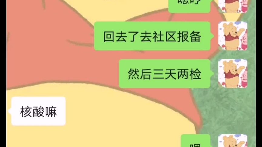 昨天问的是居家隔离,今天却通知集中隔离,14天一天280