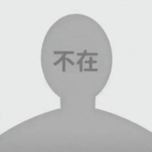 一条不闲的咸昱 