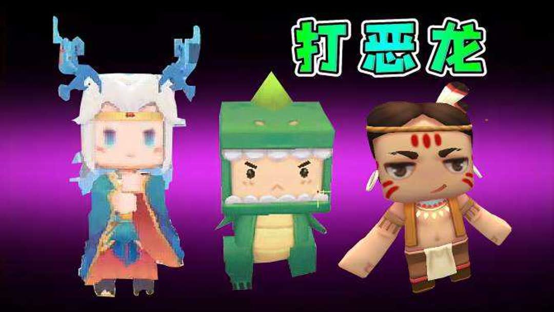 迷你世界860:一只怪物破坏了小镇的宁静,二狗子要收服它