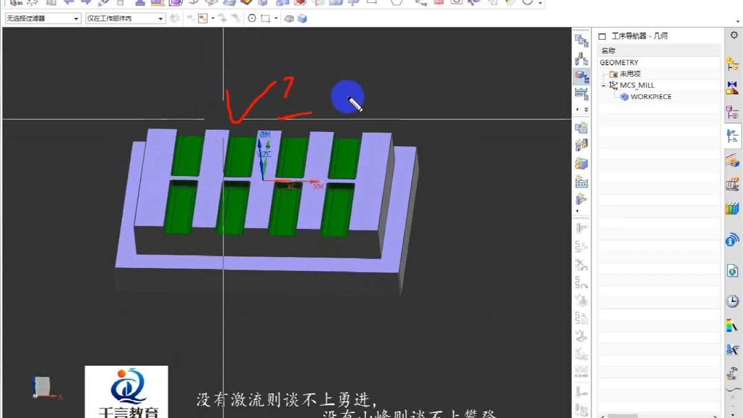 UG编程-漂亮的清根刀路-带修剪优化方法