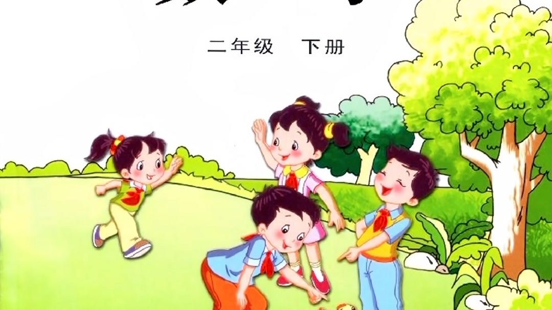 苏教数学2下-隔位退位减法第二课时