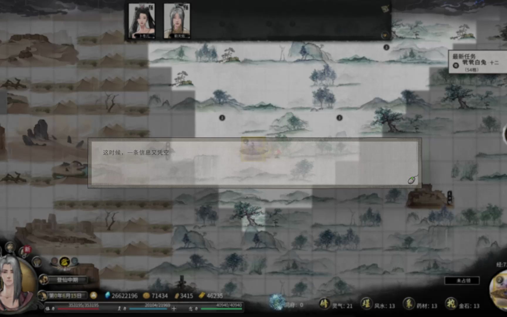 鬼谷八荒模组:6 2023-04-09 09-32-44